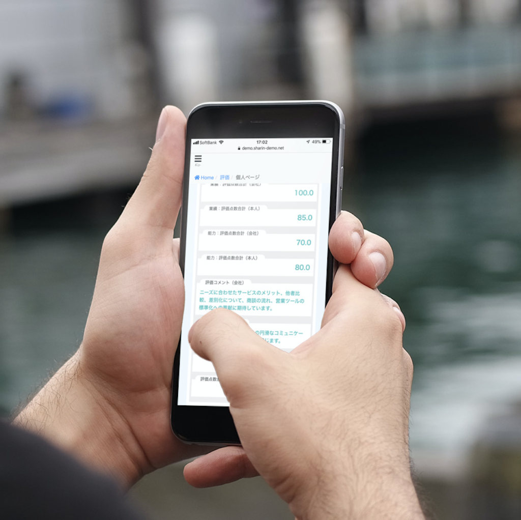 自社の評価制度をラクラク運用。育成重視の評価を実現 シナジーhr(synergyhr)|組織課題を改善する人事クラウドサービス