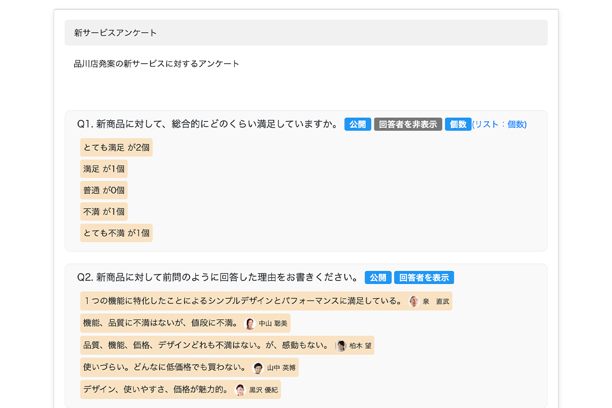シナジーhr 意見 掲示板・ボード・アンケートを簡単運用