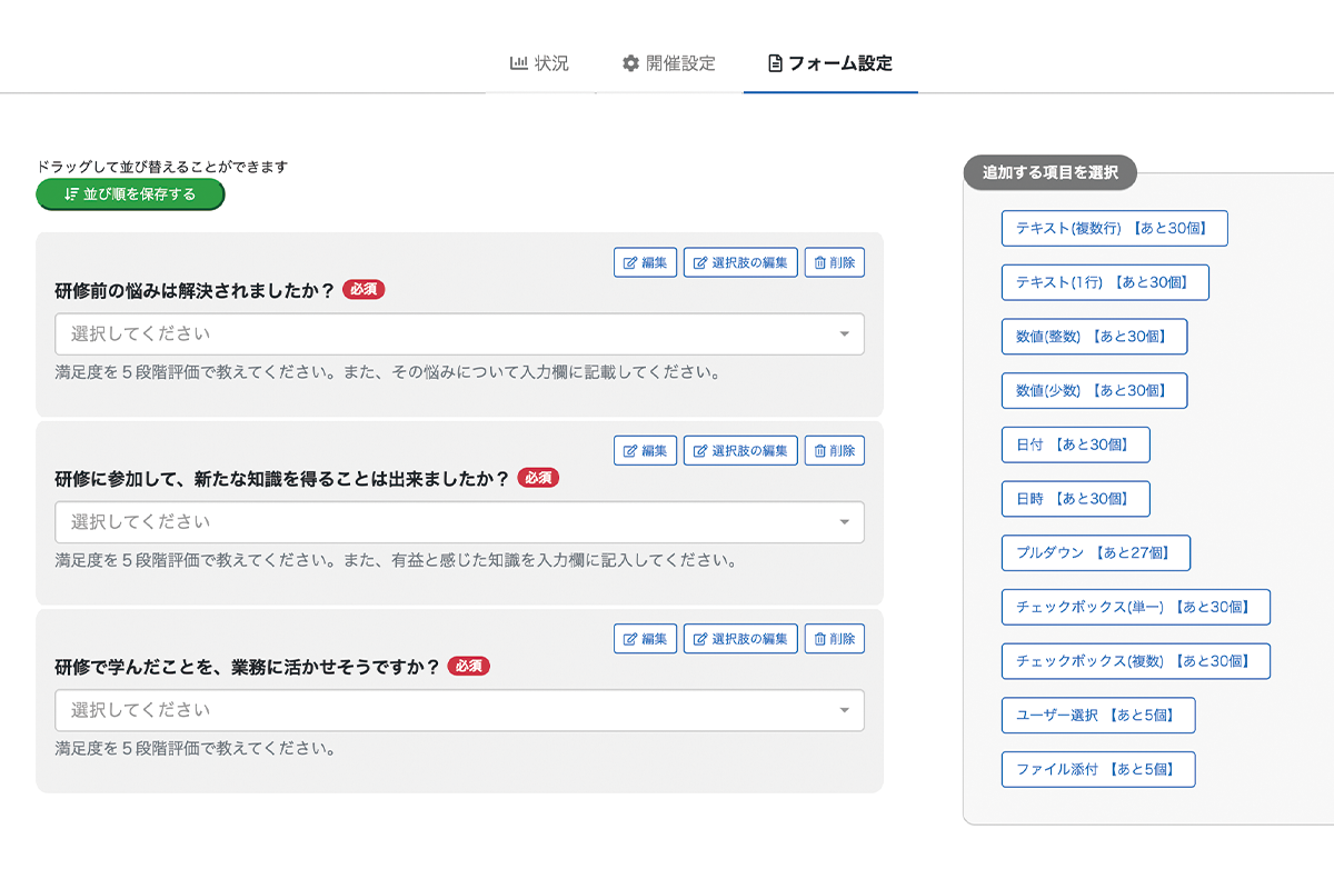 シナジーhr 意見 掲示板・ボード・アンケートを簡単運用