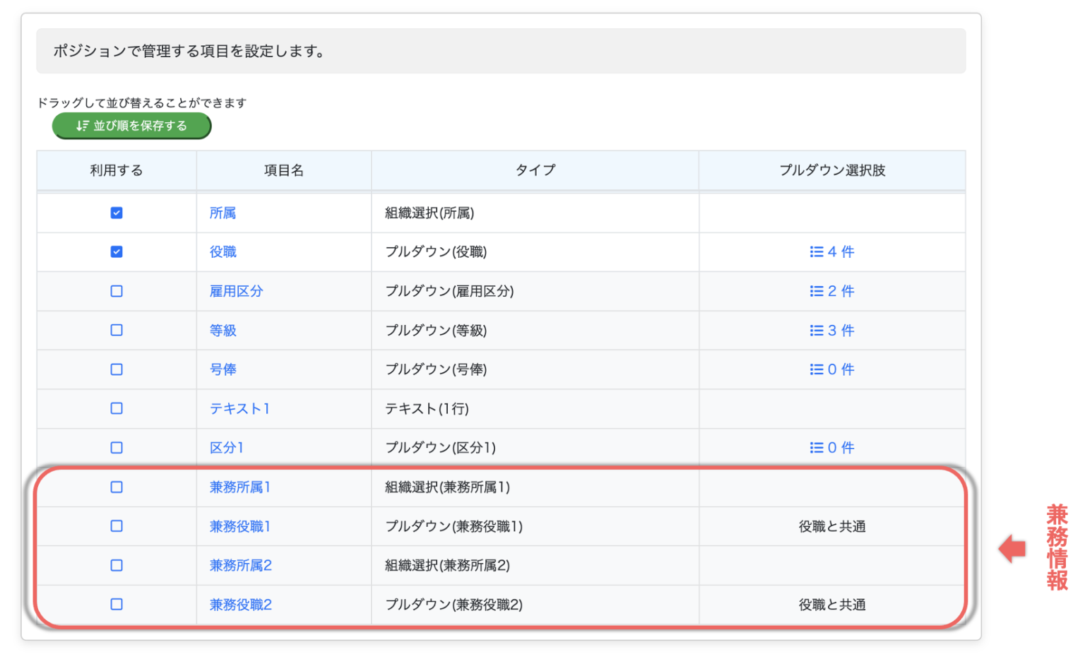2023年9月19日（火）のサービス改善 シナジーhr（synergyhr）｜組織課題を改善する人事クラウドサービス