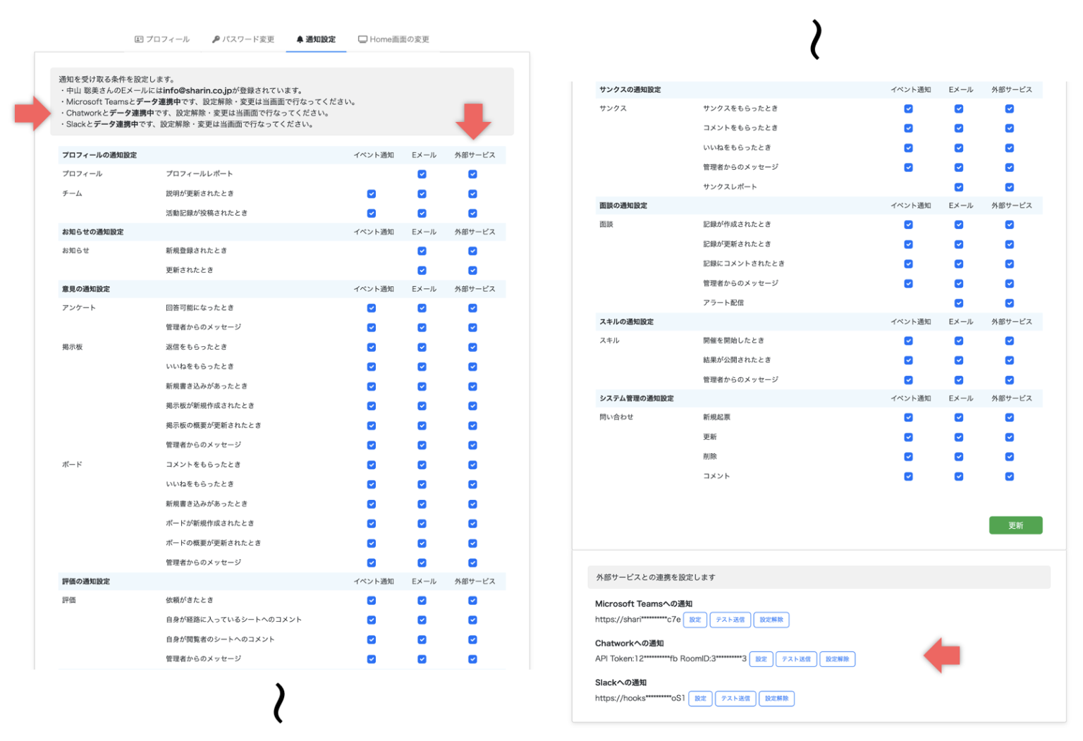 2023年10月16日（月）のサービス改善 シナジーhr（synergyhr）｜組織課題を改善する人事クラウドサービス