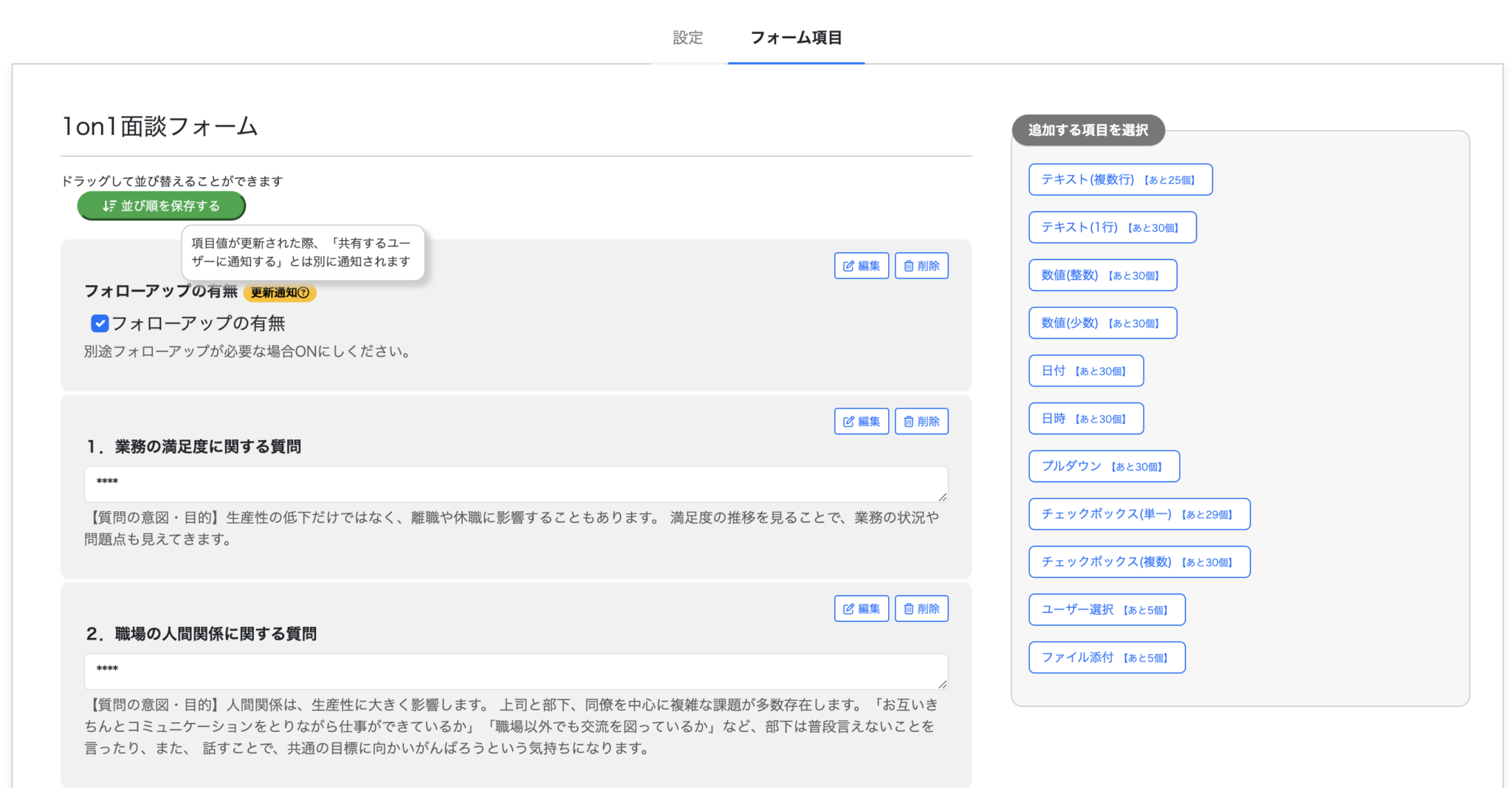 2023年10月23日（月）のサービス改善 シナジーhr（synergyhr）｜組織課題を改善する人事クラウドサービス