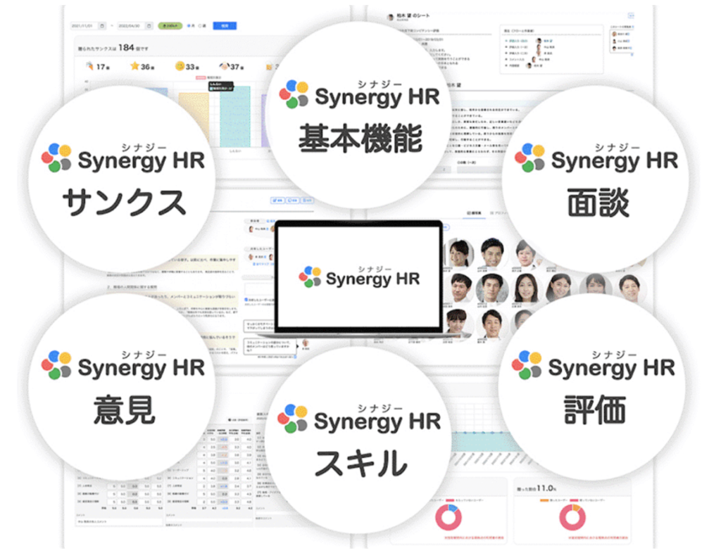 「チーム」の意味から考えるチーム活性化に大切なこと シナジーhr(synergyhr)|組織課題を改善する人事クラウドサービス